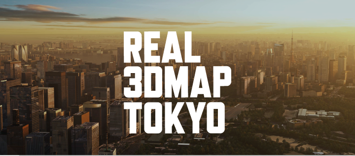 デジタルツイン・3D都市モデルREAL 3DMAPシリーズ | 株式会社キャドセンター