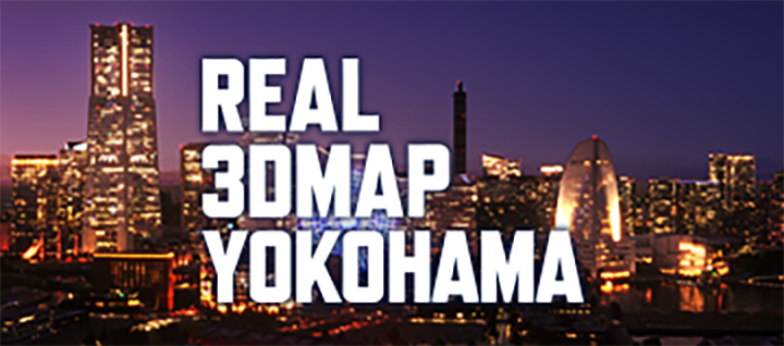 REAL 3DMAP シリーズ 3D都市データ ｜ キャドセンター