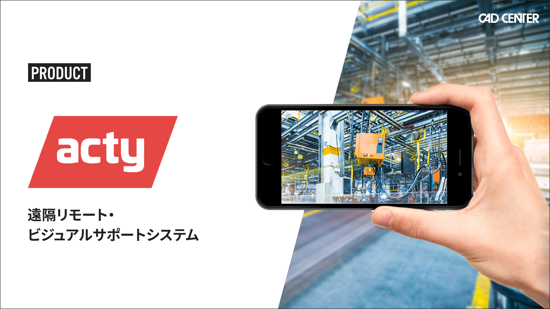 ホワイトペーパー ｜ CAD CENTER CORPORATION