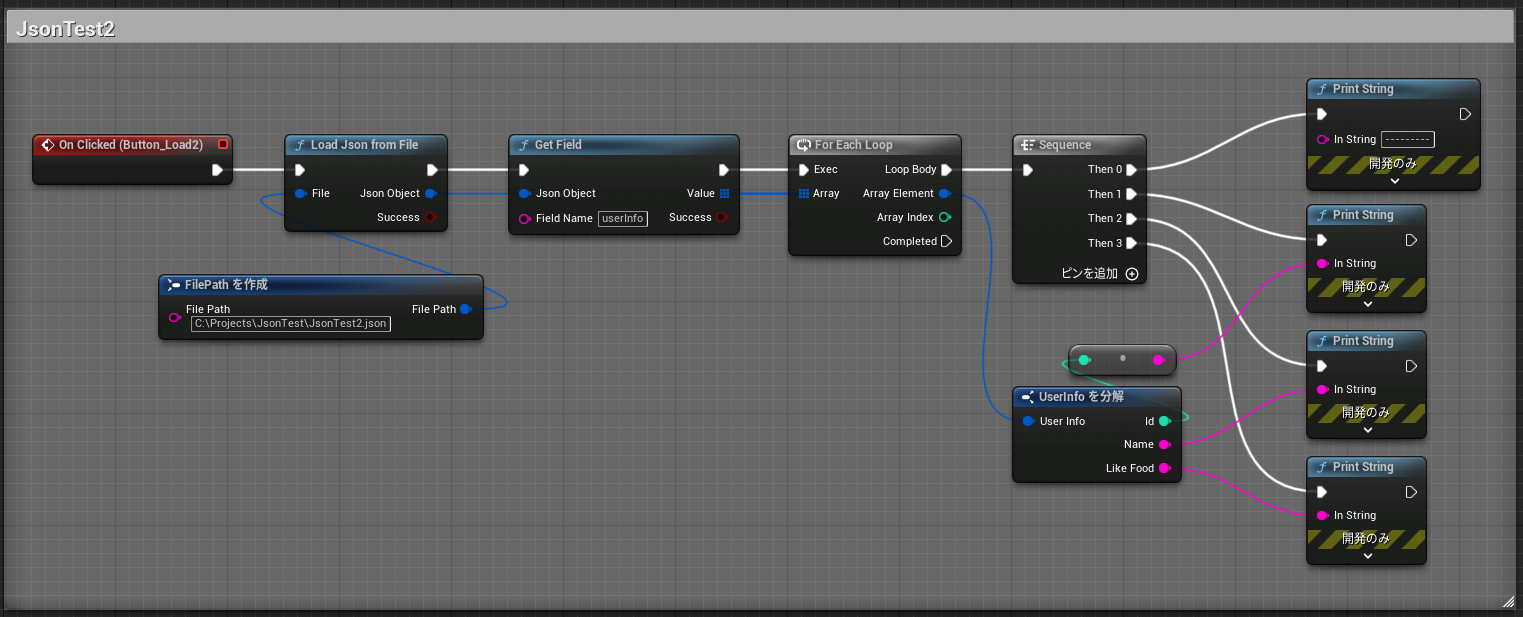 UE5の「Json Blueprint Utilities」を試してみる（前編） ｜ 株式会社キャドセンター