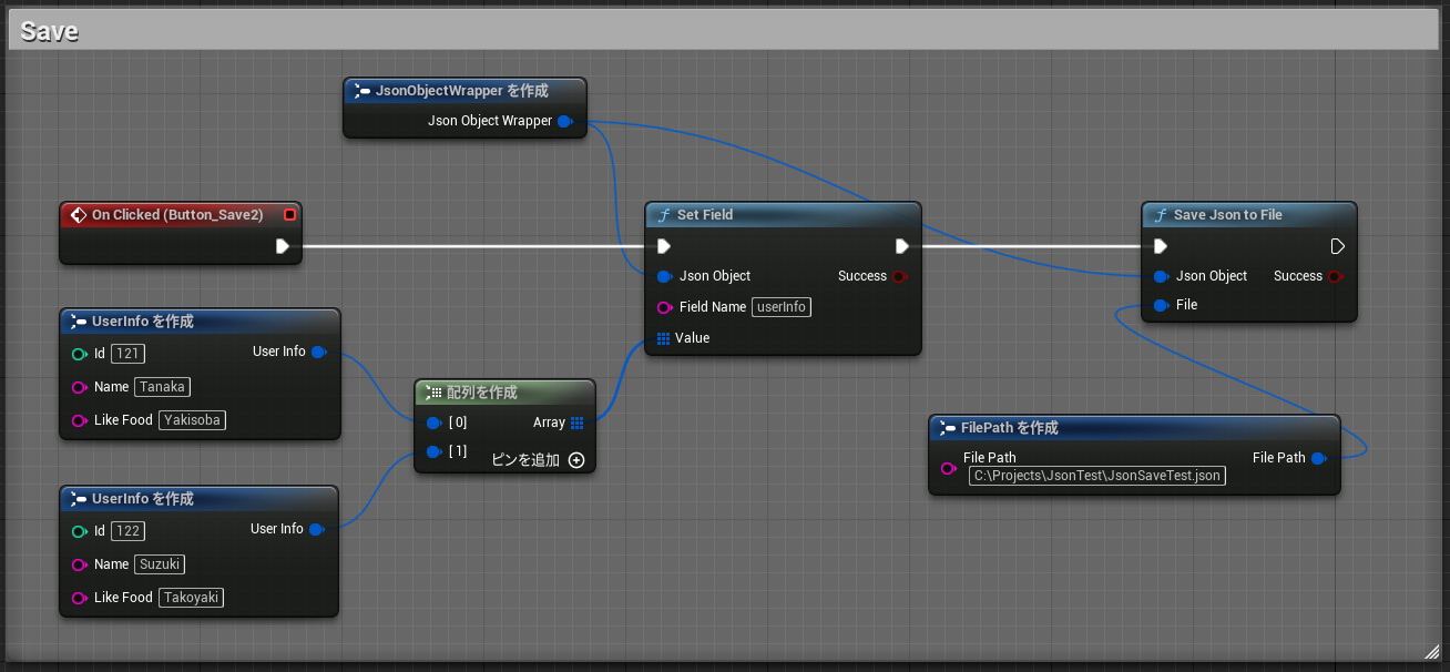UE5の「Json Blueprint Utilities」を試してみる（前編） ｜ 株式会社キャドセンター